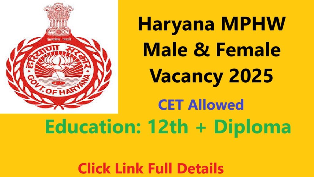 HSSC MPHW Recruitment 2025 Notification, Eligibility, Important Dates ...